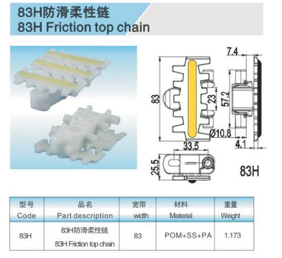 83H flexible friction top conveyor chains materials pom with rubber ...